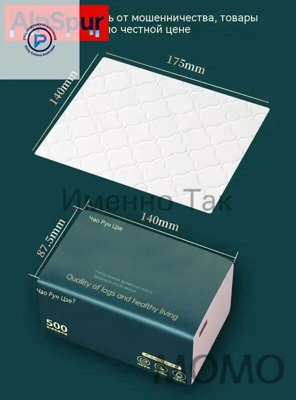 Туалетная бумага 500 шт