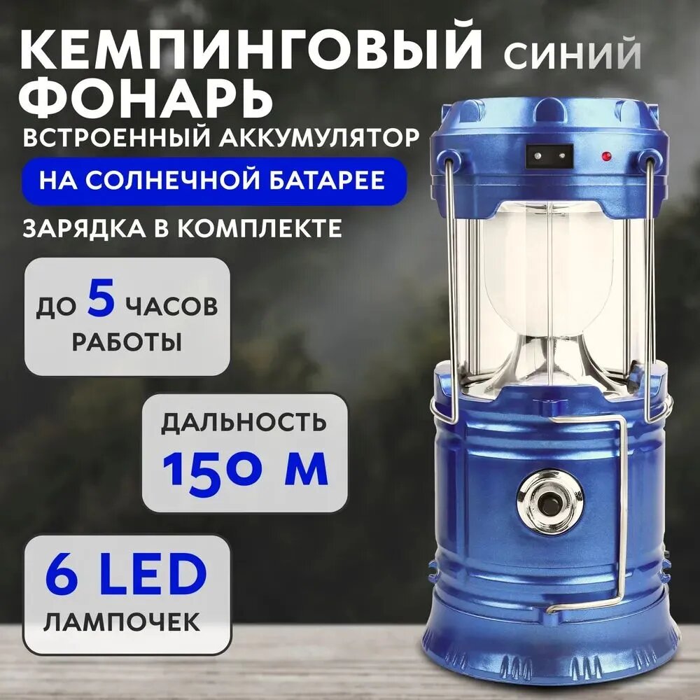 GanE Фонарь-прожектор