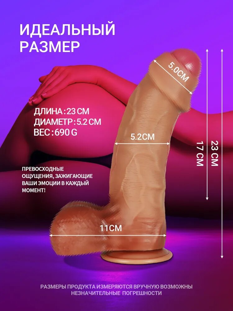 DELCUS Фаллоимитатор, 23.01см — фото 1