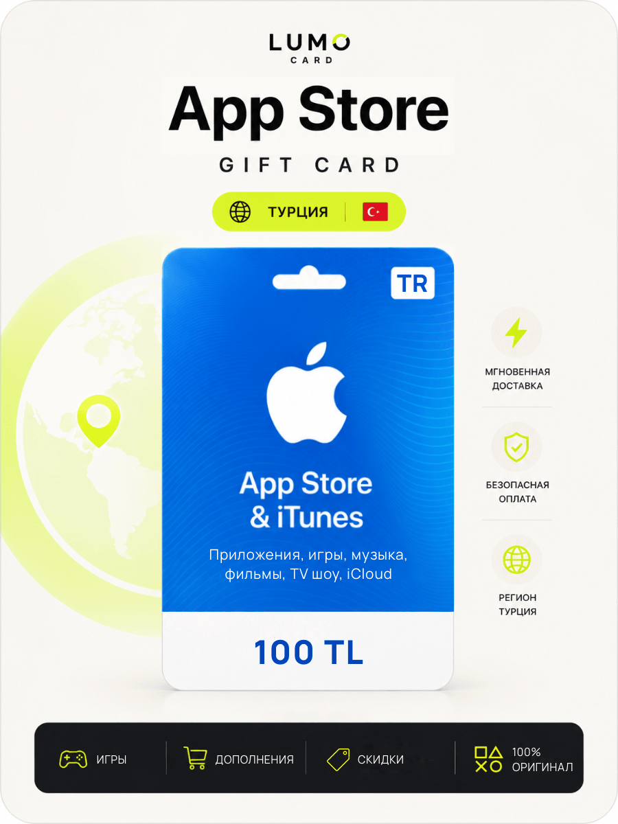 Подарочная карта App Store & iTunes на 100 TL (Турция), Пополнение Apple ID, Apple Gift Card