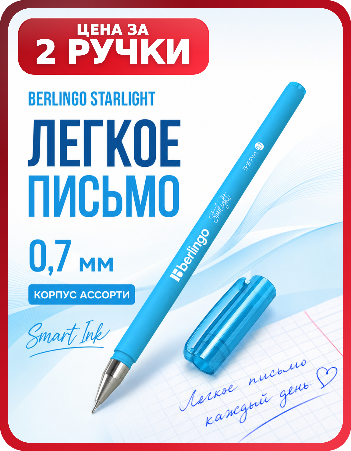 Ручки шариковые синие, 2 шт, игольчатые