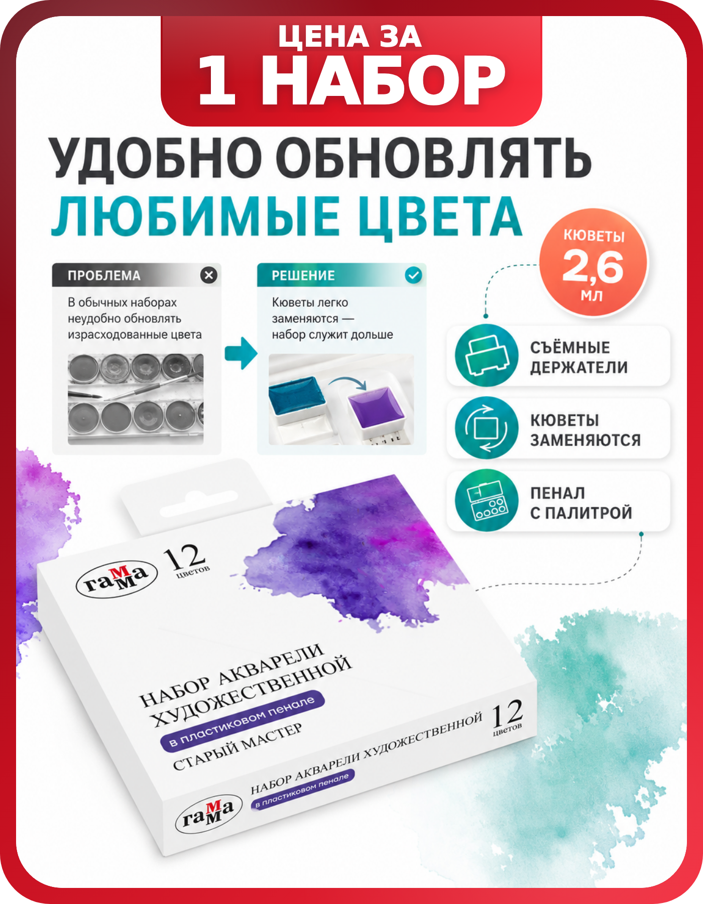 Краски акварельные для рисования, 12 цветов, 1 набор