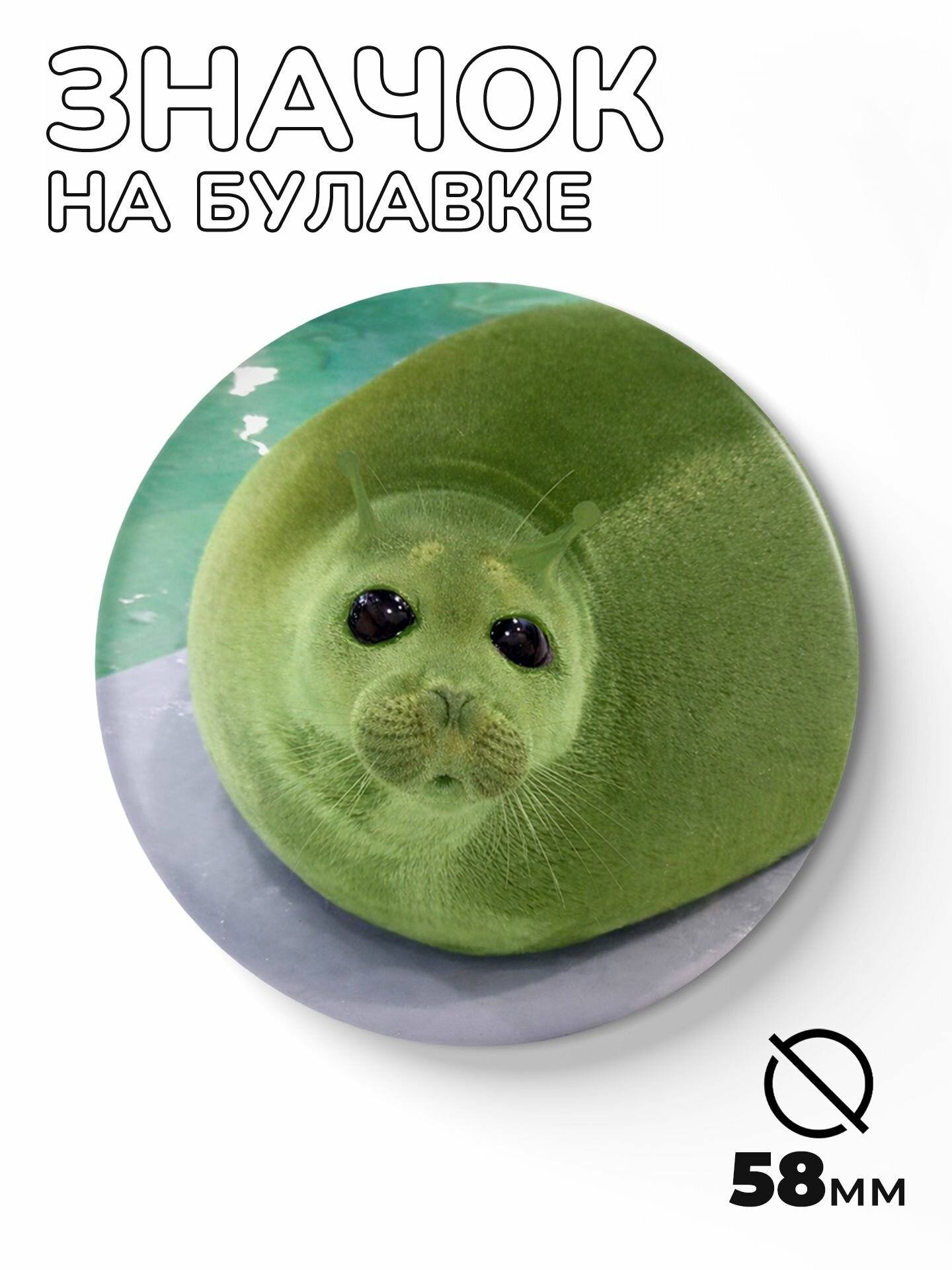 Значок
