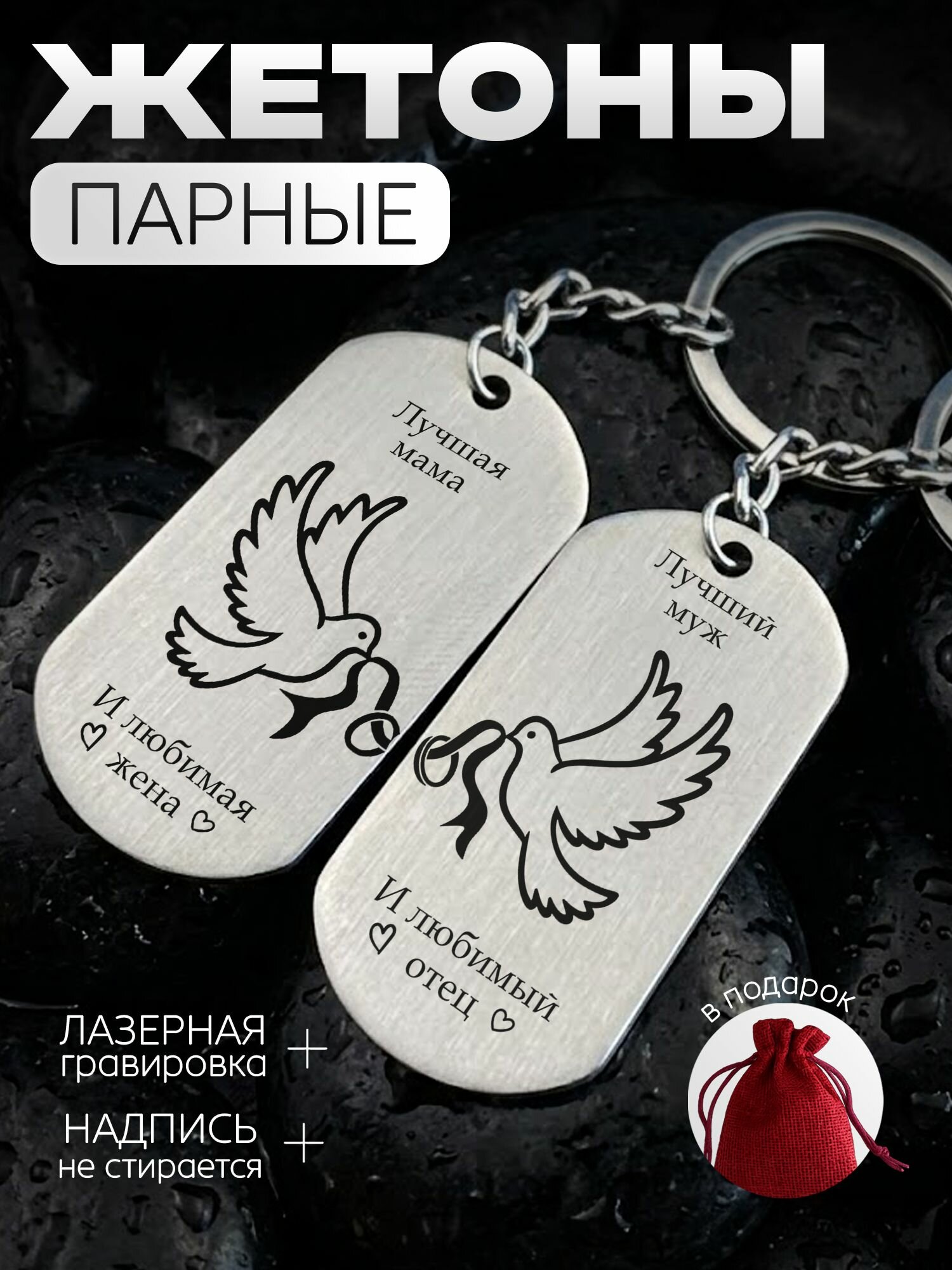 Брелок