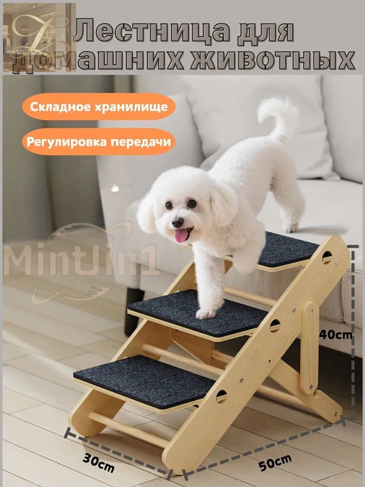 Многофункциональная лестница для домашних животных Складное хранение, регулировка скорости Рама из цельного дерева, волшебная доска для захвата Подходит для использования на диване, у кровати