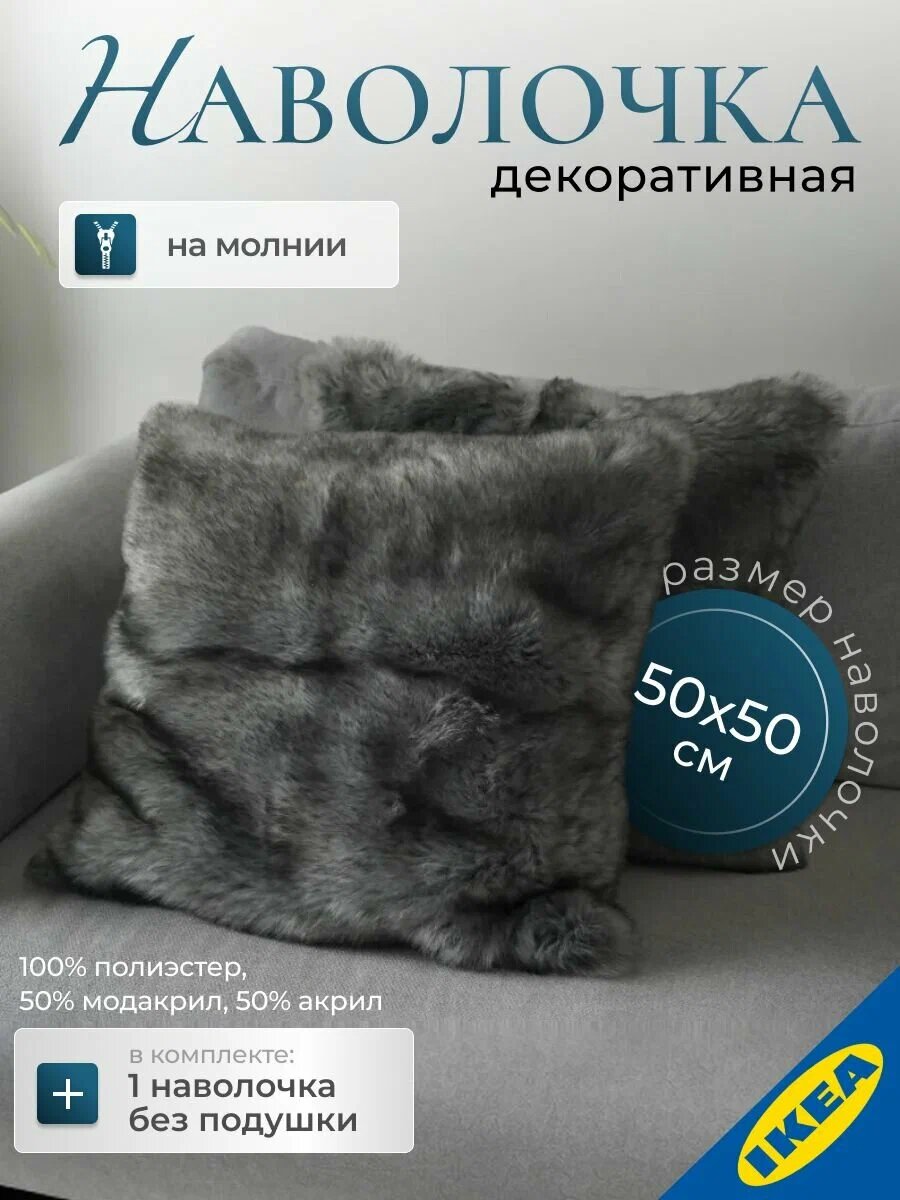 Чехол на подушку 50x50 см темно-серый IKEA MATARFLY мэтарфли