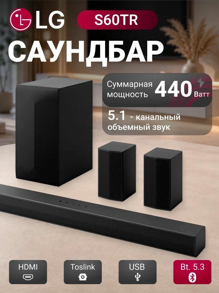 Саундбар LG S60TR