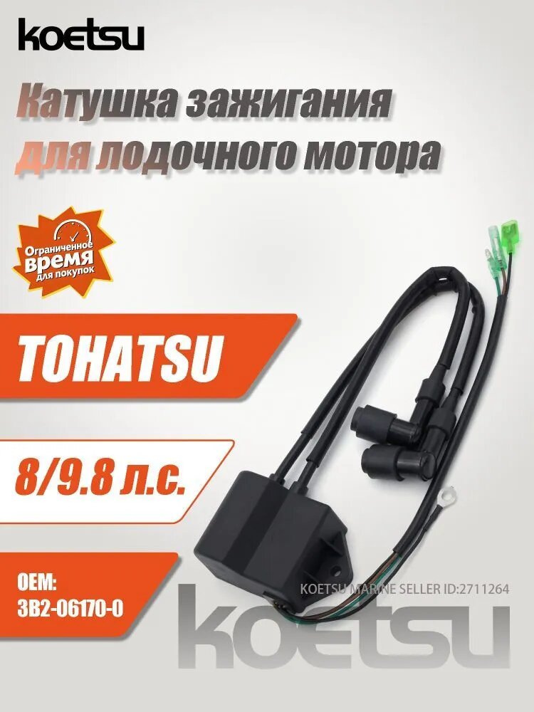 Автопилот для лодочного мотора