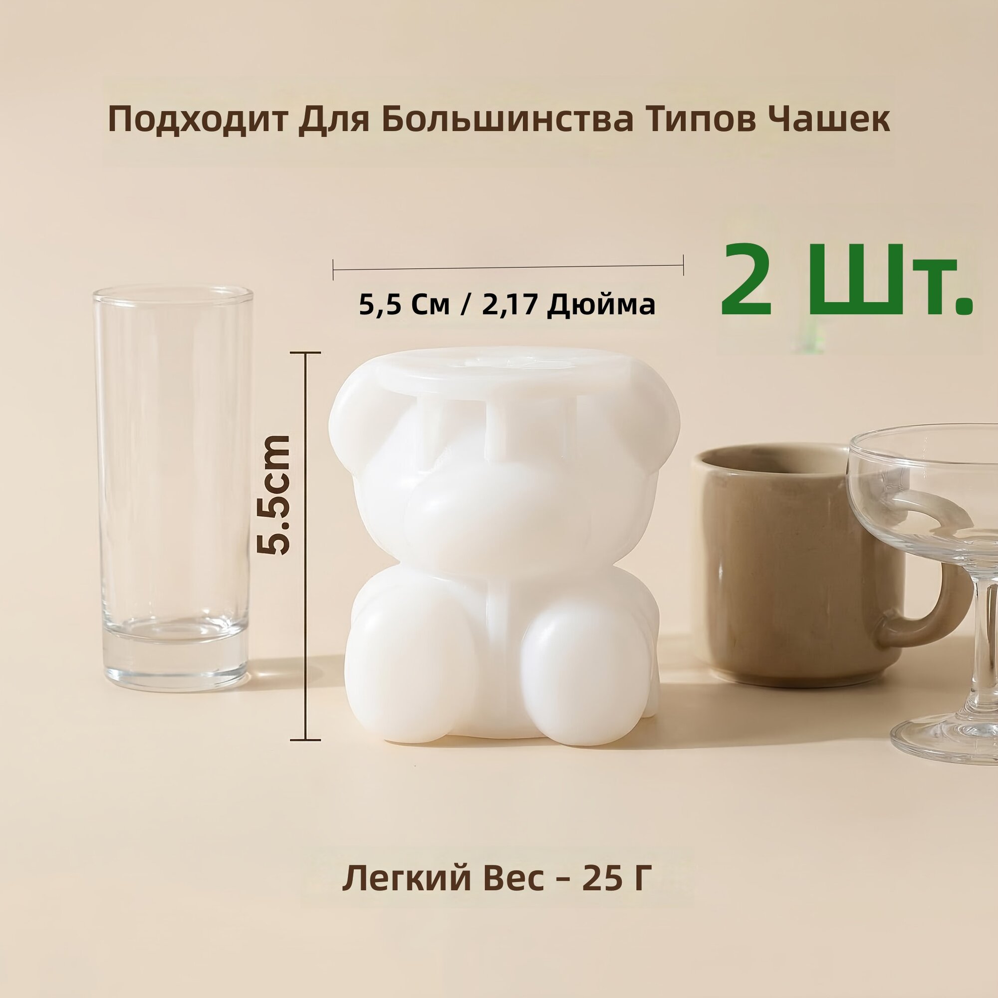 Форма для льда из пищевого силикона в виде медведя, белая, набор 2 шт, 5.5x5.5 см, 25 г