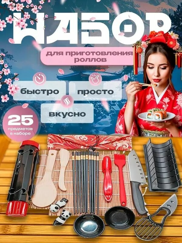 Форма для канапе 1 шт