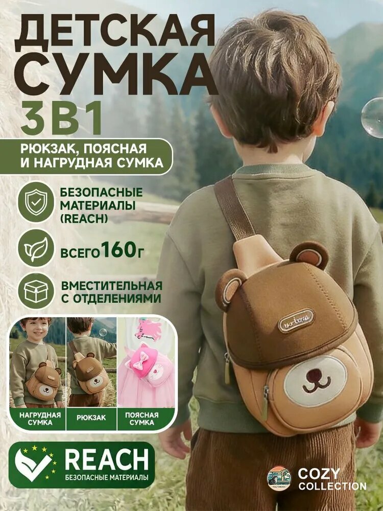 Рюкзак，Детская сумка лёгкая, не давит на плечи, имеет достаточно места для хранения.