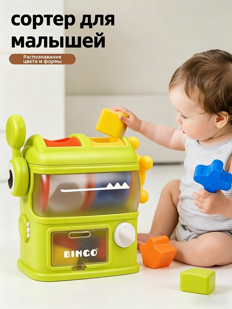 Сортер для малышей 1-3 лет развивающий, игрушка капсульный автомат для распознавания форм и цветов, сенсорная игрушка для моторики и логики