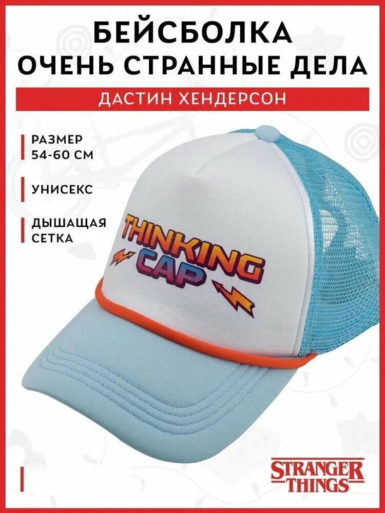 Кепка  Stranger Things для мальчиков и мужчин