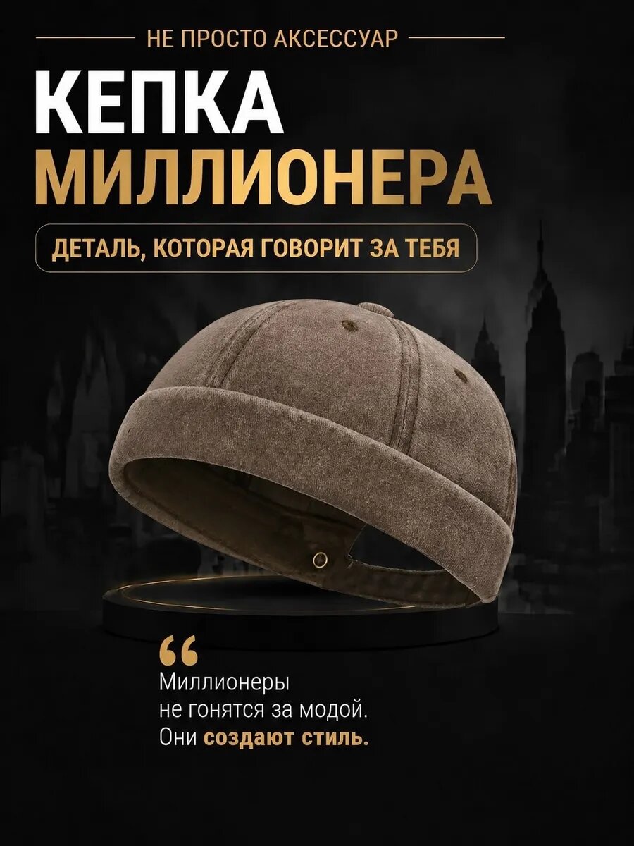 Бейсболка  весна-лето 2026 для мужчин