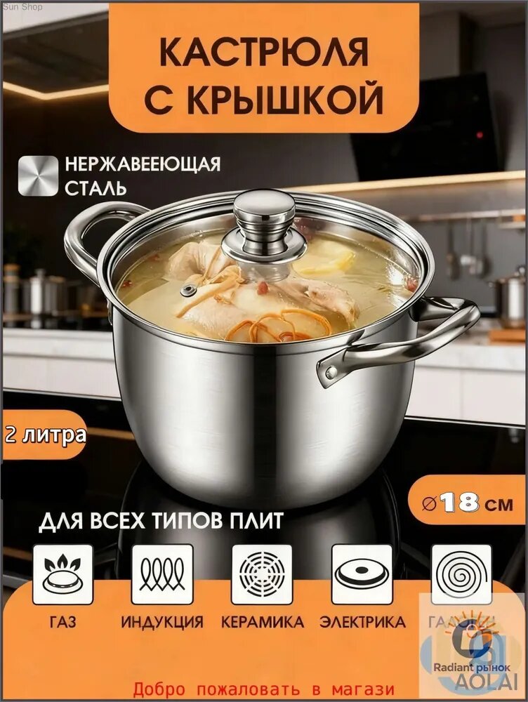 Кастрюля DNN3, Нержавеющая сталь, 2 л, 1 шт
