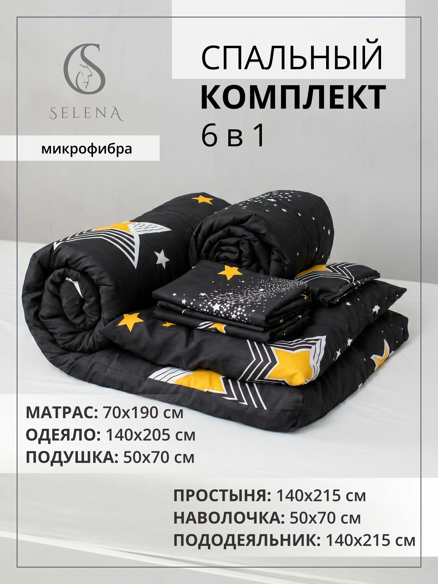 Матрас ватный Спальный комплект 6 В 1 (одеяло, подушка, кпб) для хостелов, гостиниц и рабочих