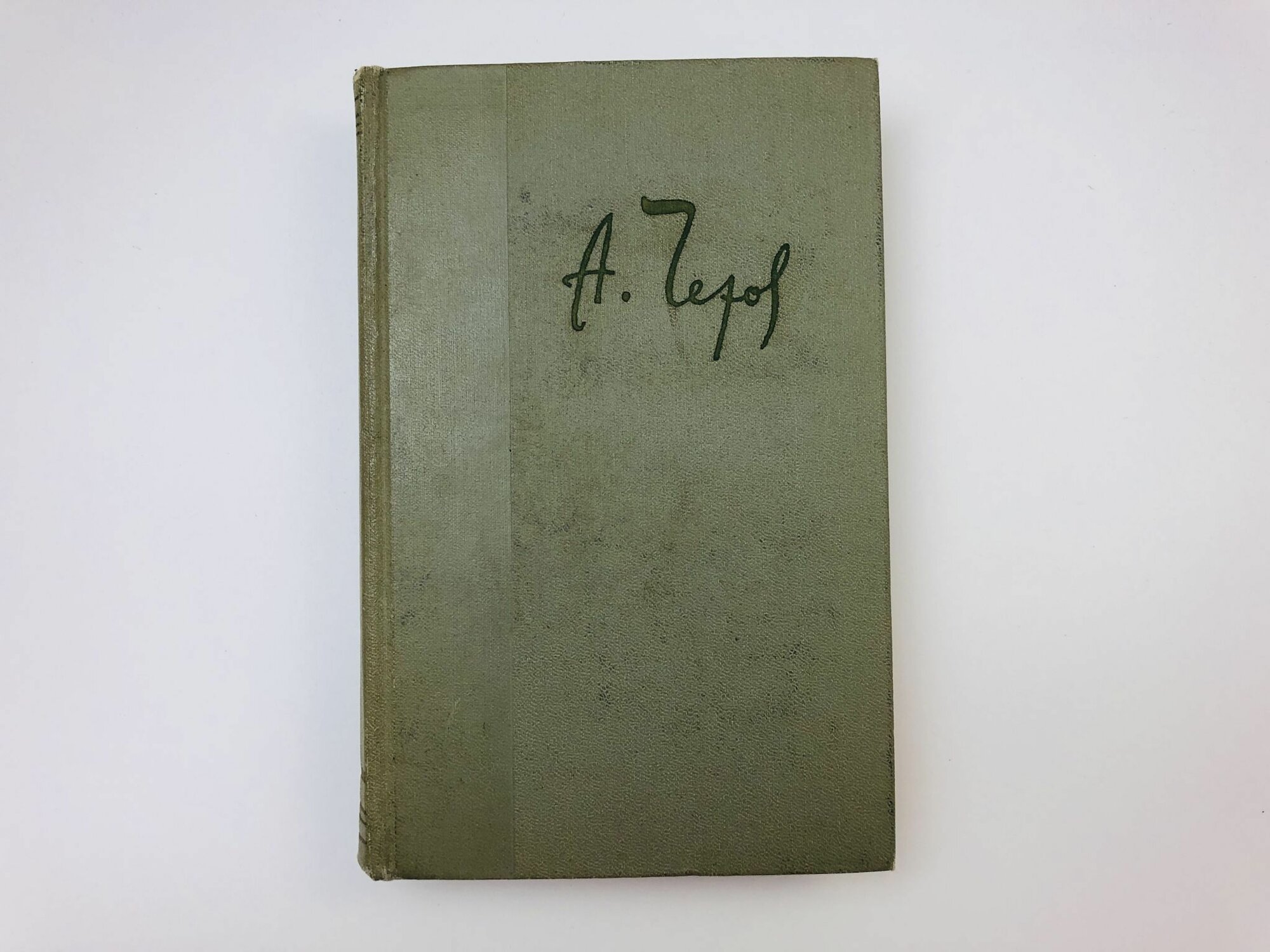 Собрание сочинений в двенадцати томах. Том 12. Письма 1893-1904