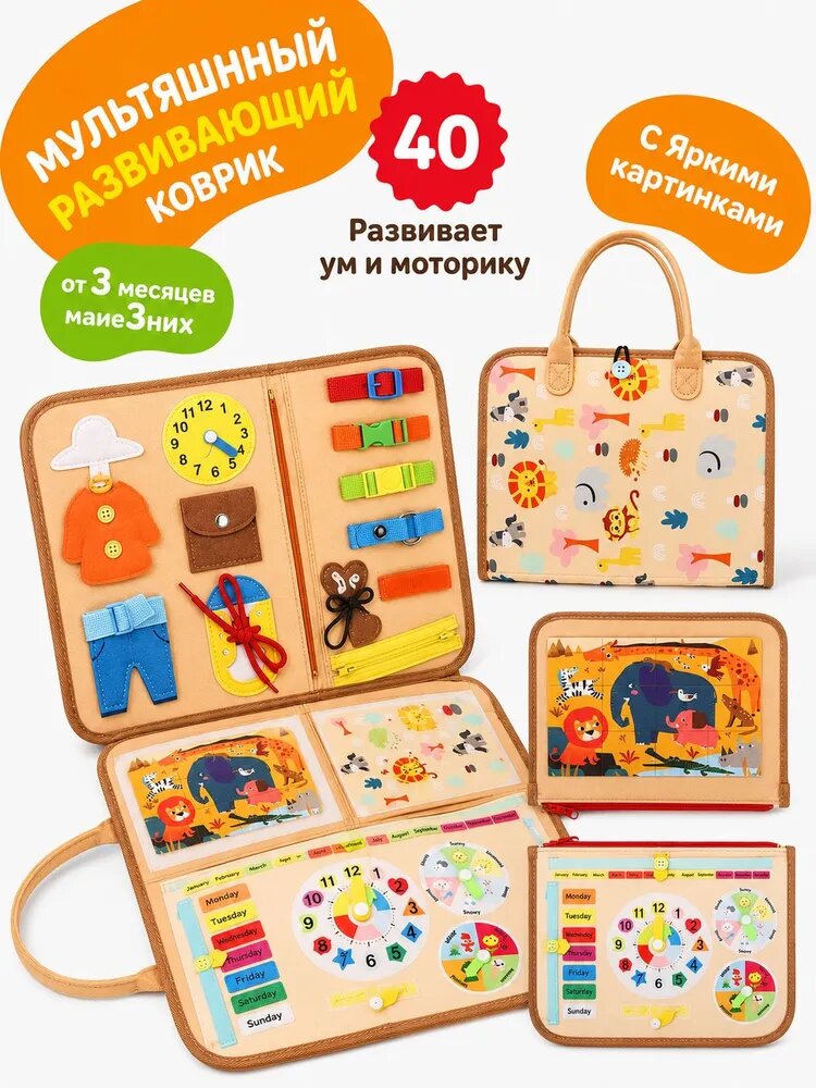 Развивающая доска для детей, Монтессори-доска для мелкой моторики, сенсорная книжка-сумка