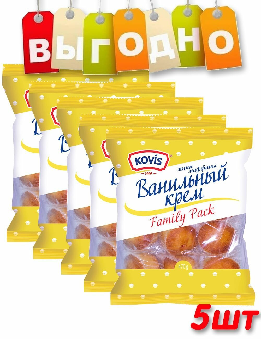 Мини маффины кексы ванильные 470г