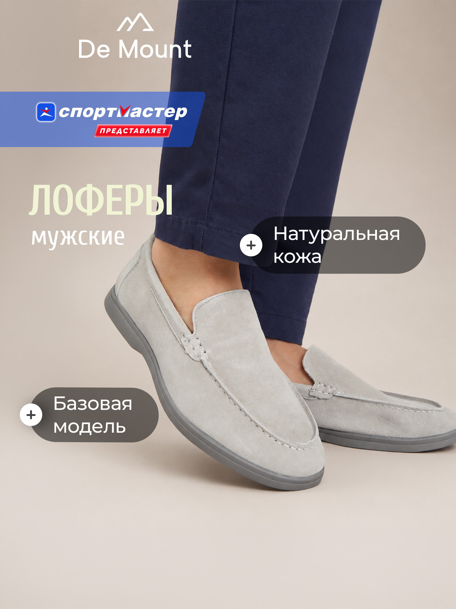 Слипоны DAVIS RECYCLED SD