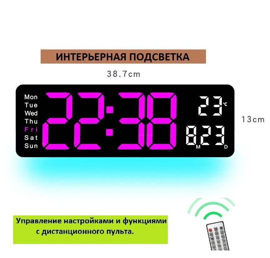 Настольные часы Электронные, интерьерная подсветка, с календарем, с пультом ДУ, 38.7 см