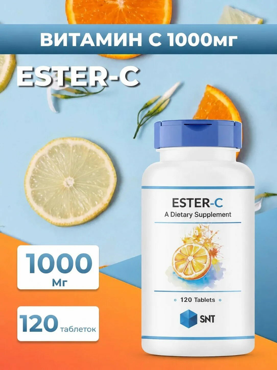 Витамин С, Vitamin C Ester C 500мг для иммунитета, аскорбиновая кислота, витамины для женщин мужчин бады, 120 таблеток
