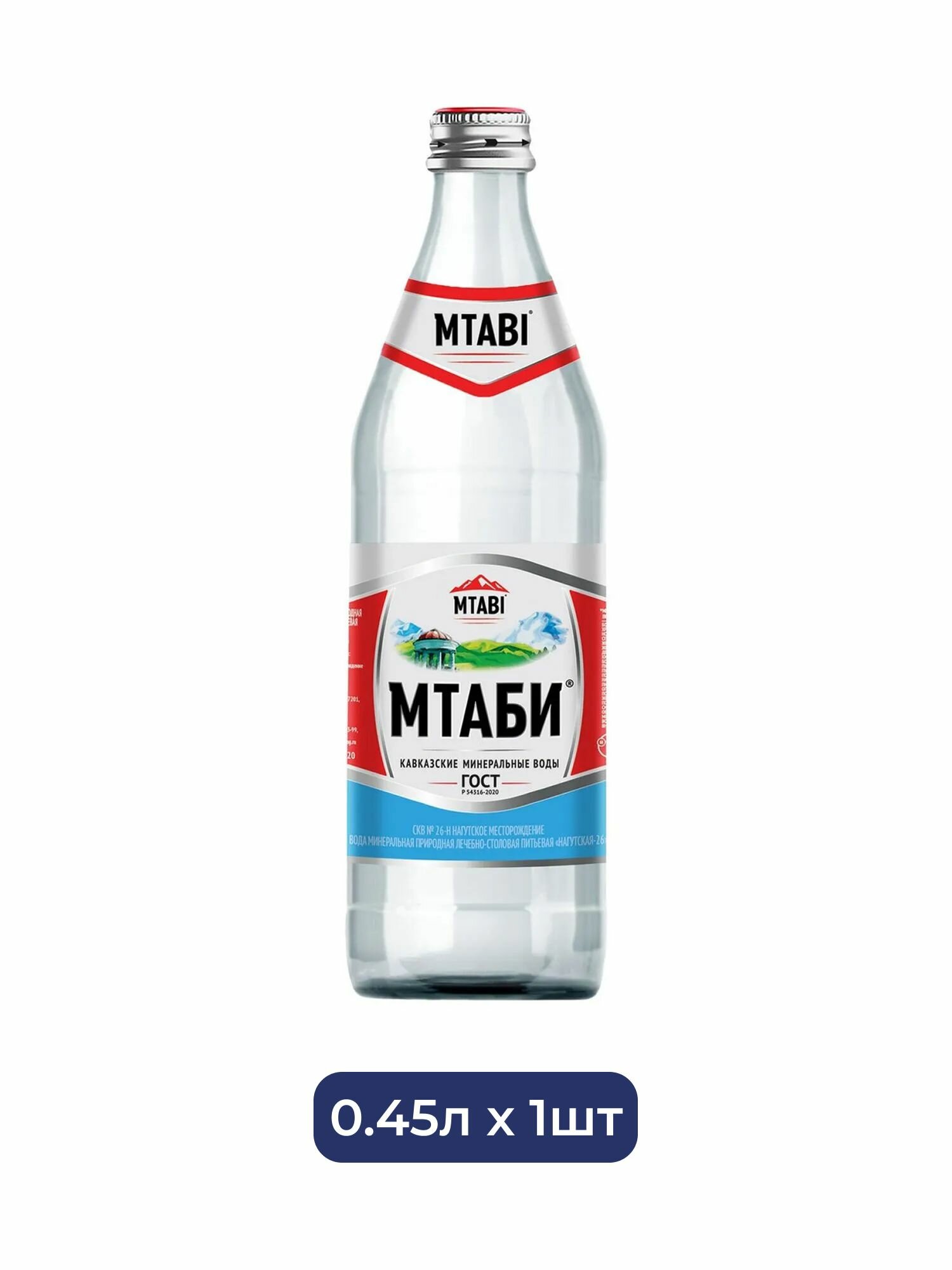 Вода Мтаби минеральная лечебно-столовая газированная стекло, 1 шт, 450мл