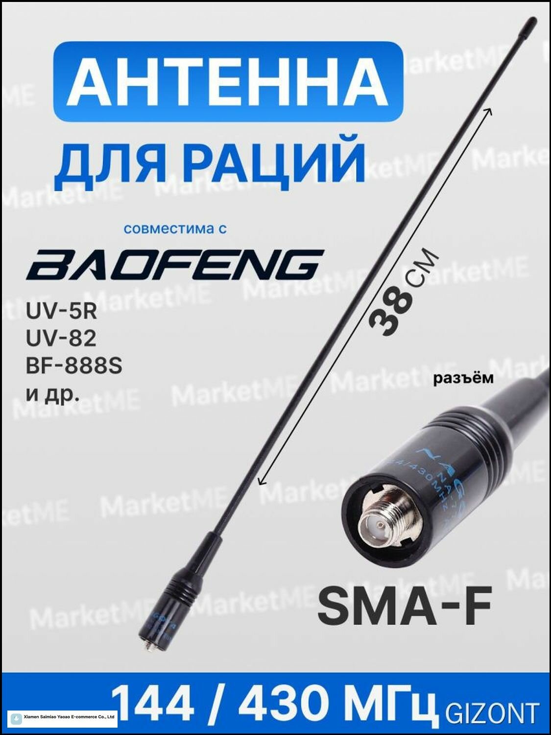 Антенна для рации Baofeng UV-5R UV-82 SMA-F 38 см усиленная 144/430 МГц для Kenwood TYT Quansheng