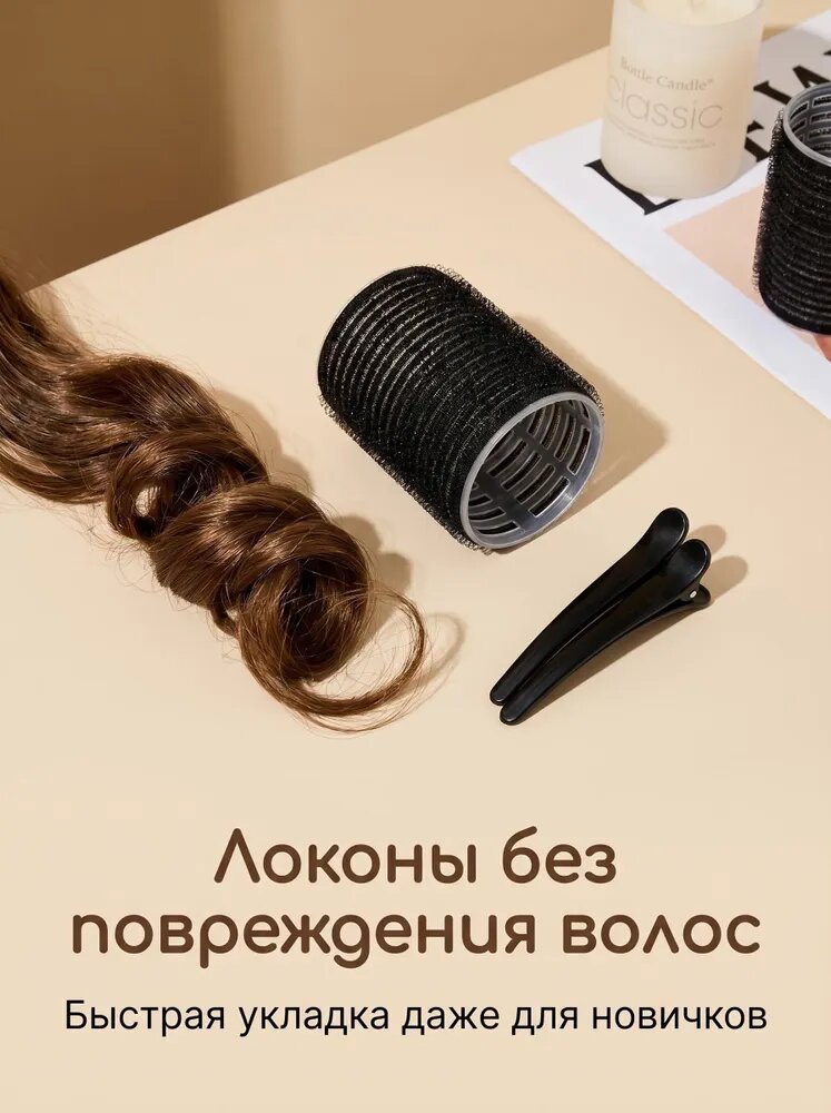Бигуди, диаметр 45 мм, 1 шт