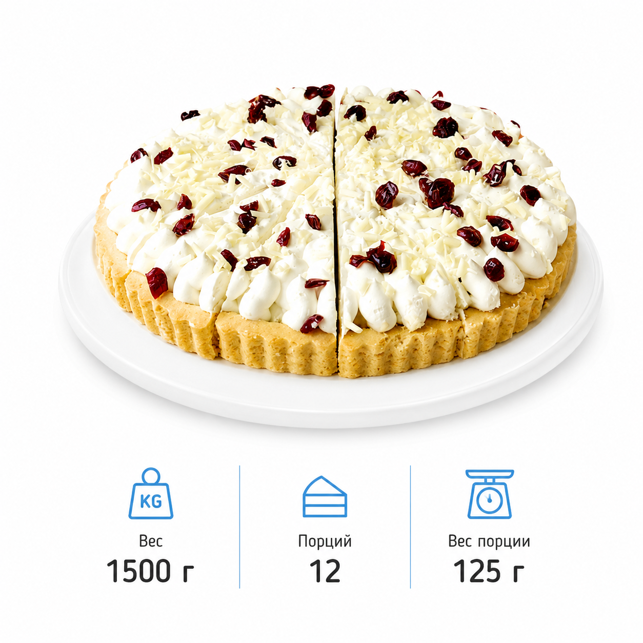Торт Dessert Fantasy "Брусничный с белым шоколадом", 12 порций по 125 г. (1,5 кг.)
