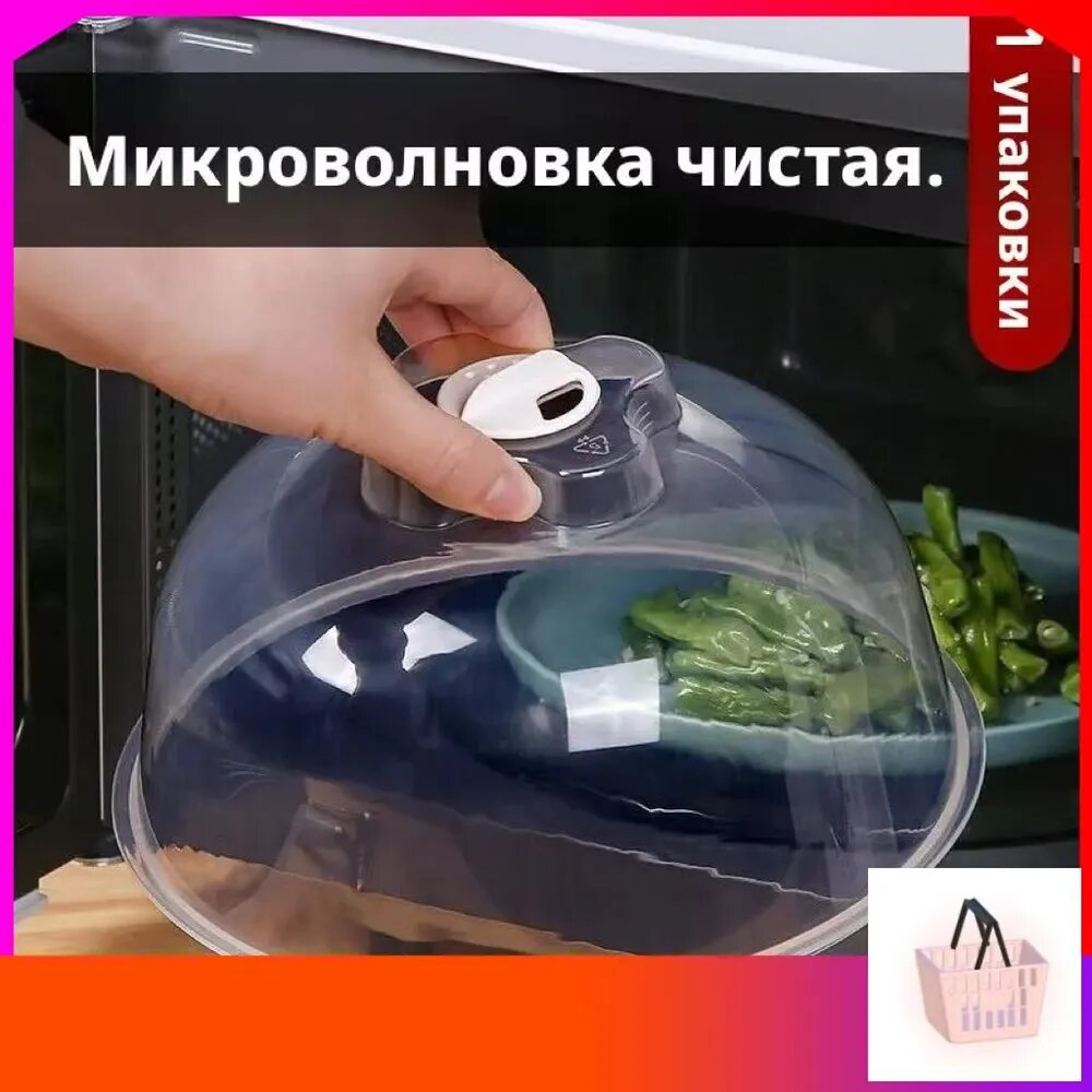 Крышка для СВЧ, диаметр: 25
