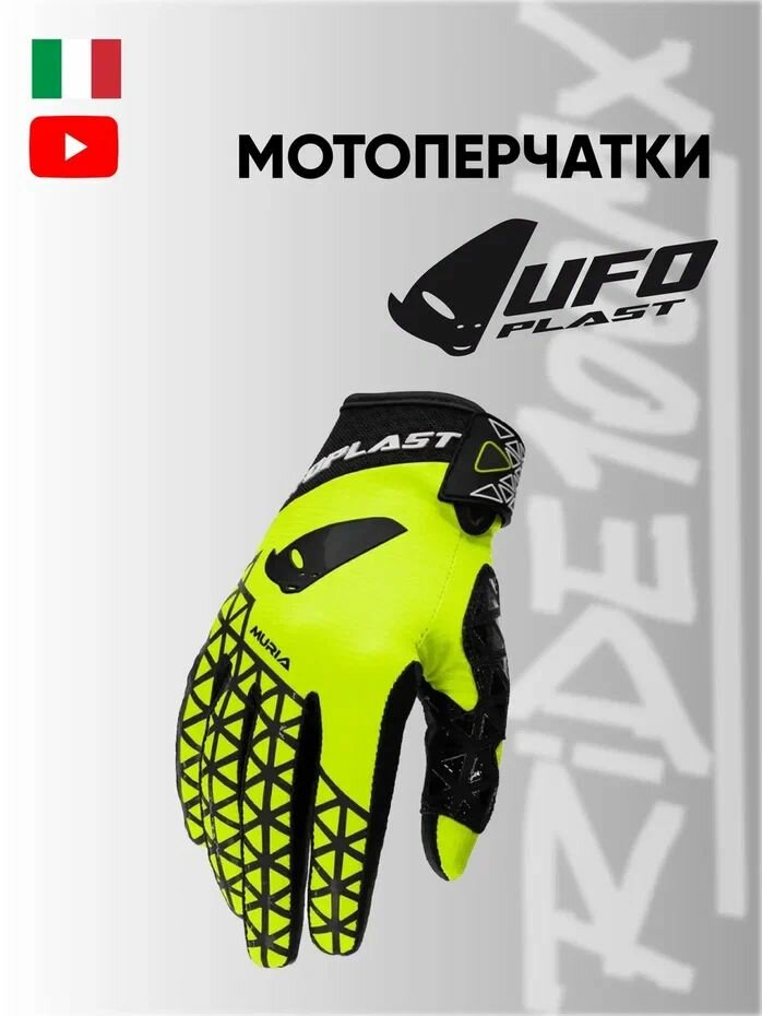 Мотоперчатки UFO MURIA GLOVE Yellow