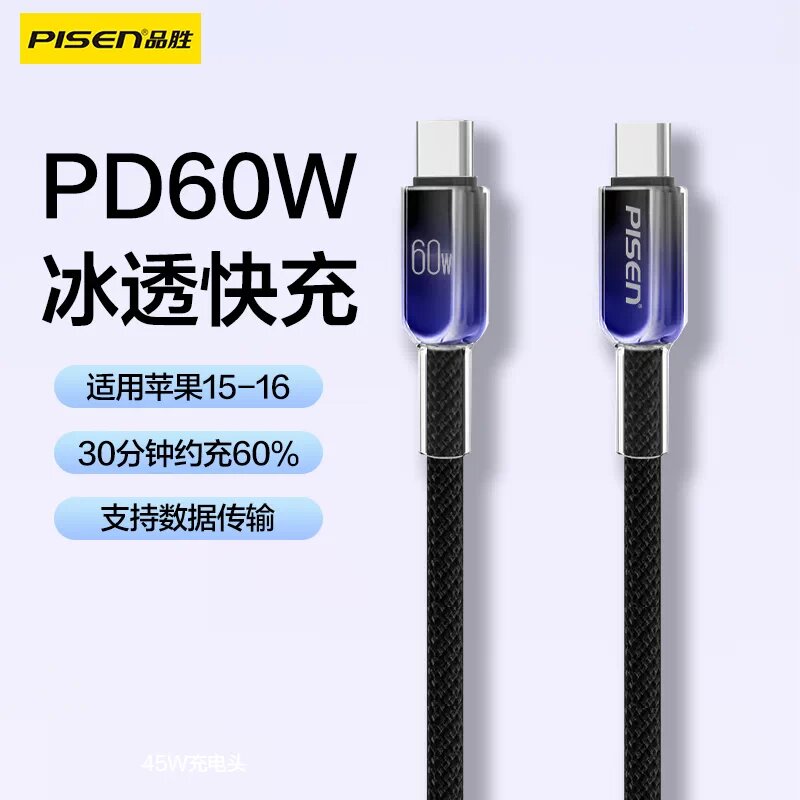 Pisen 60W USB-C кабель с быстрой зарядкой для iPhone 15-16 и Android, черный, 1,2 м, сертифицировано PD