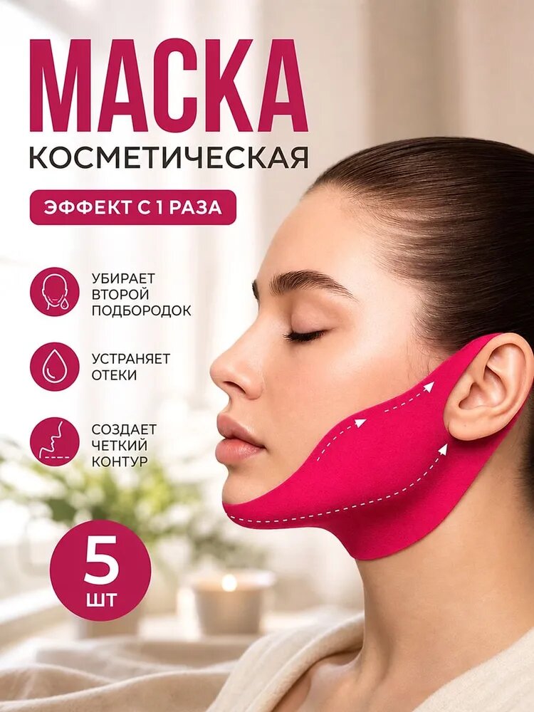 Маска косметическая Антивозрастной уход Для всех типов кожи