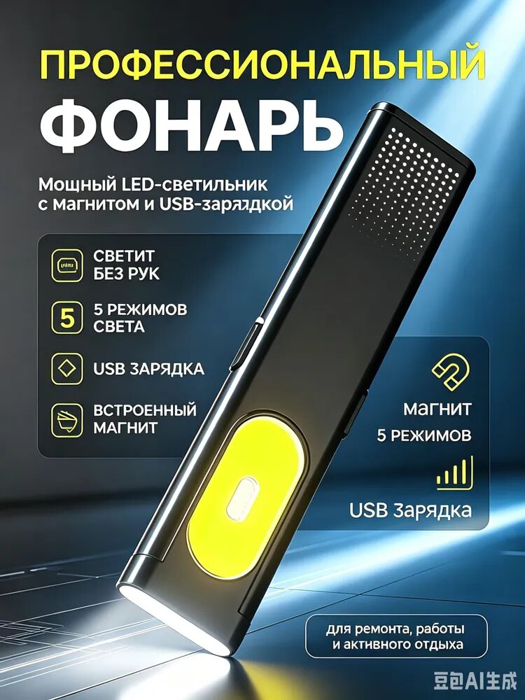 Фонарь ручной
