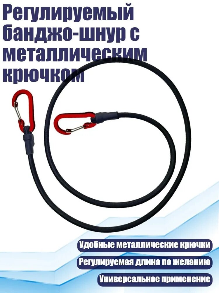 Резинка для растяжки