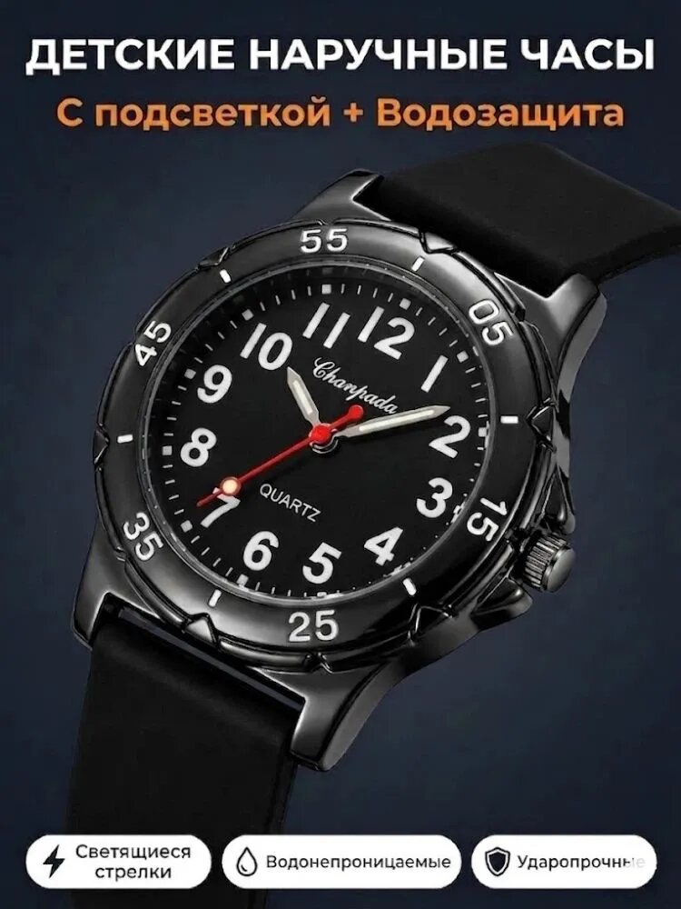 Часы наручные Кварцевые