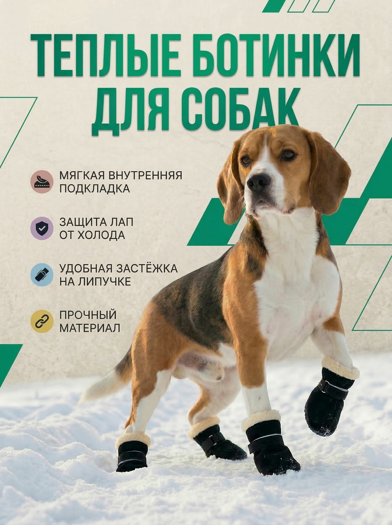 Ботинки тёплые для собак, противоскользящая обувь с мехом для собак, M, чёрный