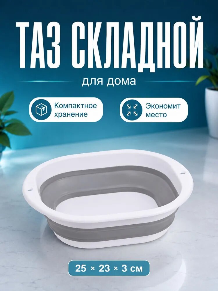 Таз, пластик, 2 л, 1 шт