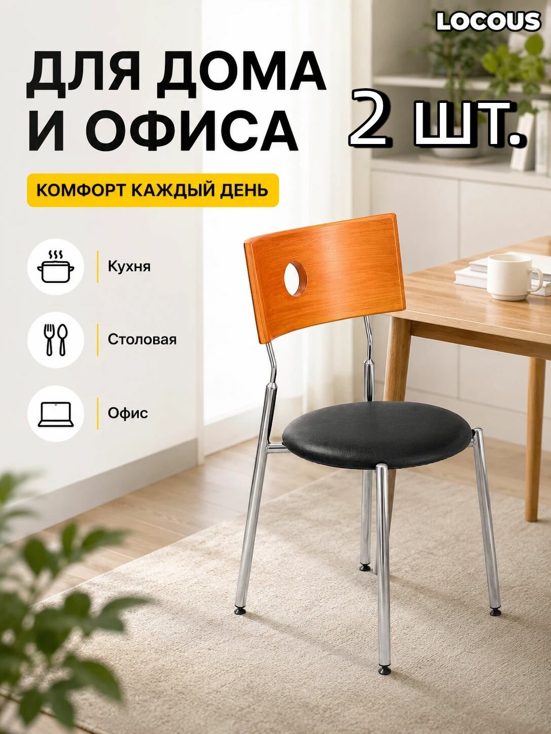 Вращающийся стол и стул