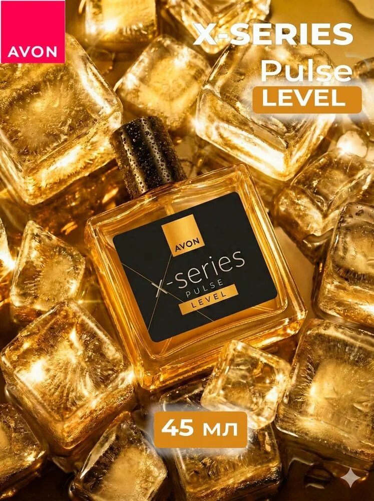 AVON Туалетная вода X Series Pulse Level для него, 45 мл