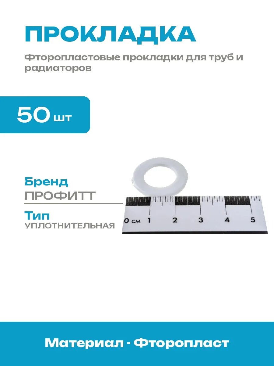Набор уплотнительных колец 50 шт для радиатора 3/4 дюйма