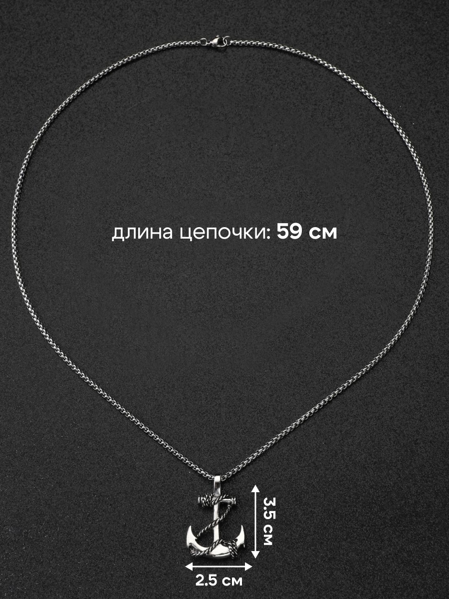Цепь, длина 59 см, серебристый — фото 1