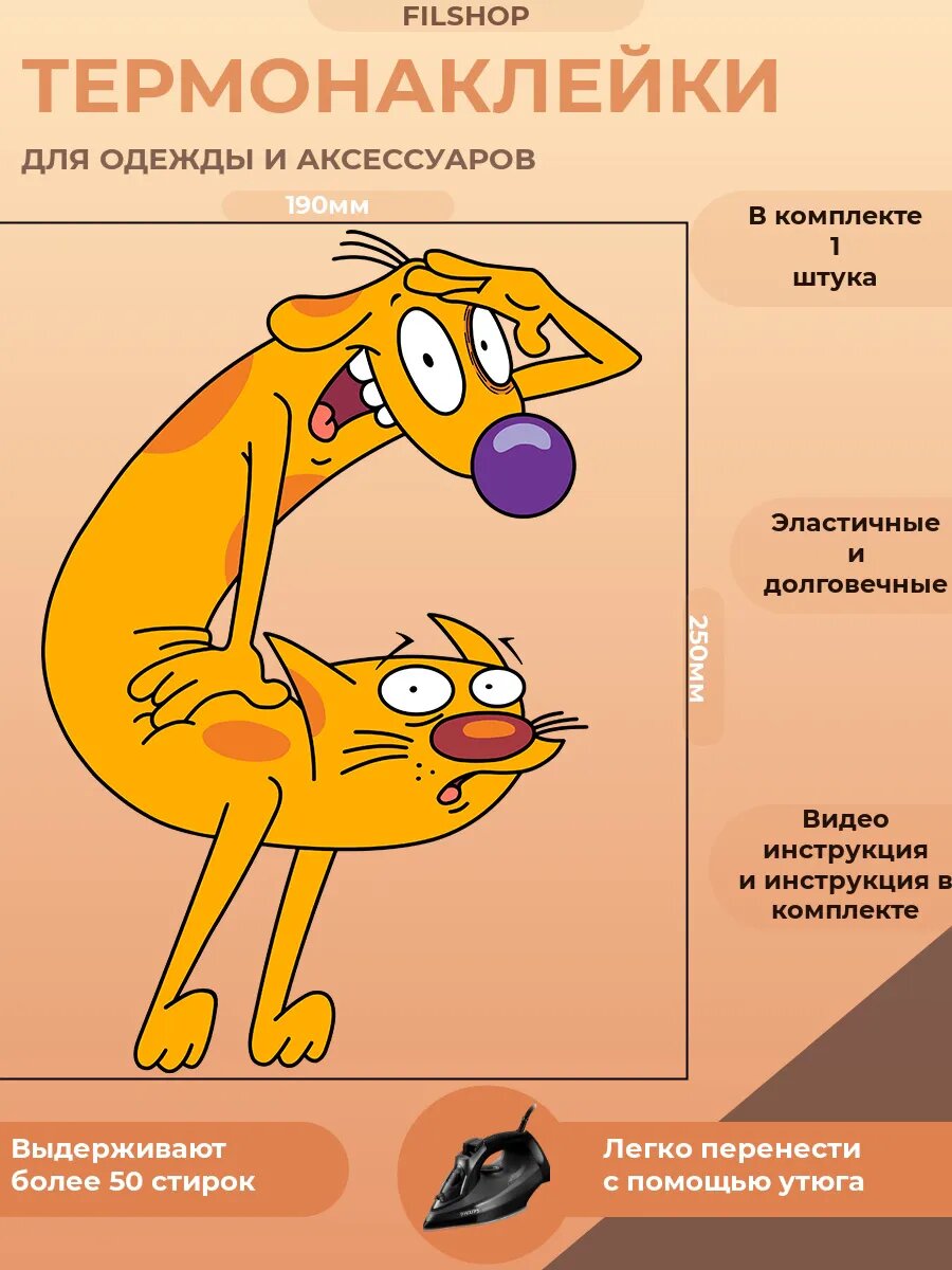 Термонаклейка на одежду котопес
