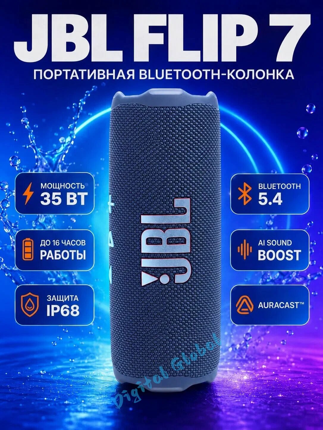 Беспроводная колонка JBL Flip 7, 35Вт, аккумулятор 4800мАч, Blue - синий