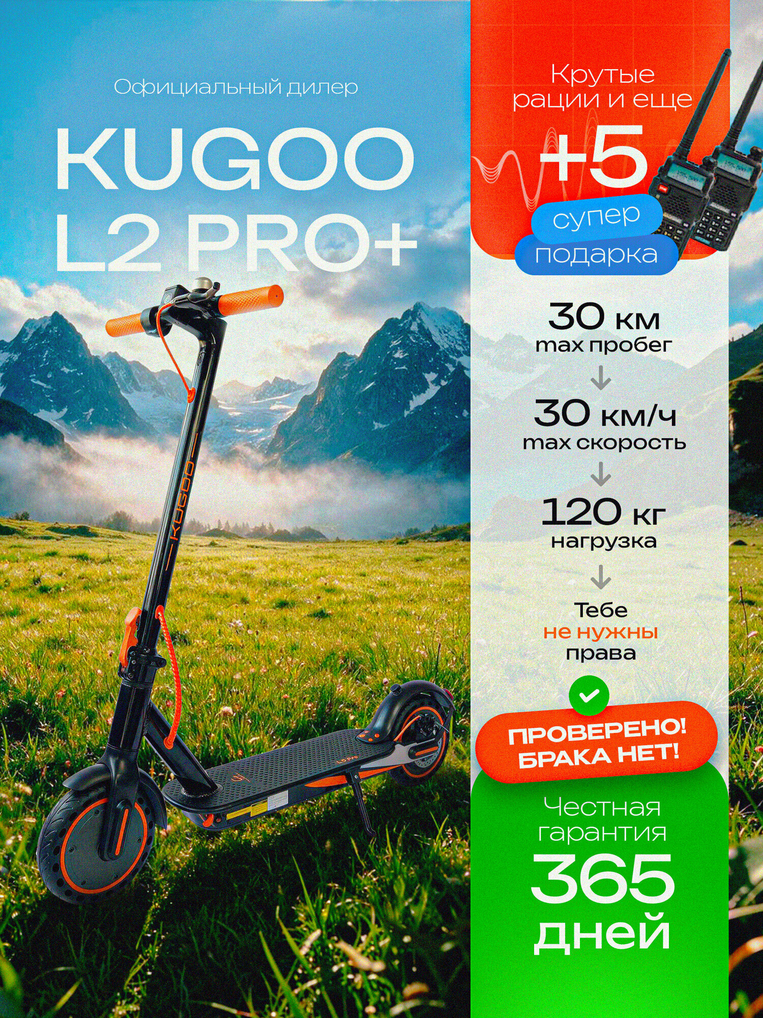 Электросамокат Kugoo L2 Pro Plus взрослый и детский