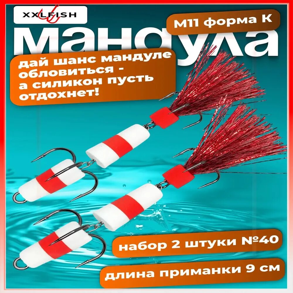 XXLFISH Мягкая приманка для рыбалки, 90 мм