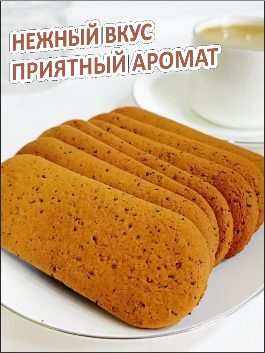 Печенье имбирное с маком — фото 1