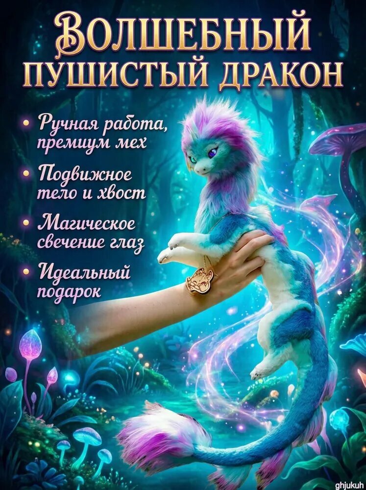 Мягкая игрушка дракон Сису из мультфильма "Райя и последний дракон", 50 см