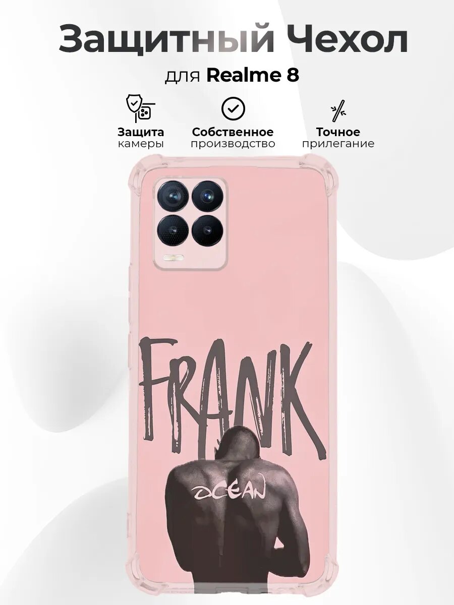 Чехол на Realme 8 с принтом frank ocean